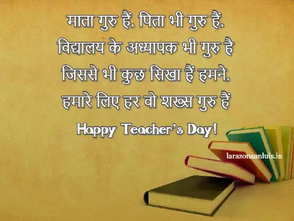 Teachers Day Quotes In Hindi With Wishes Messages Shayari Greetings