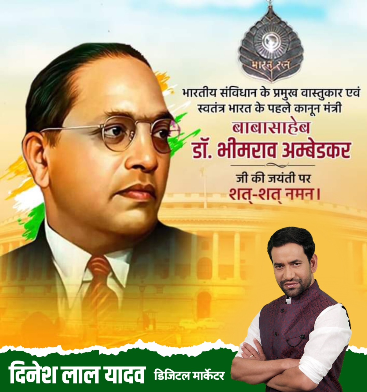 Dr Babasaheb Ambedkar Jayanti Plp File 13 Download