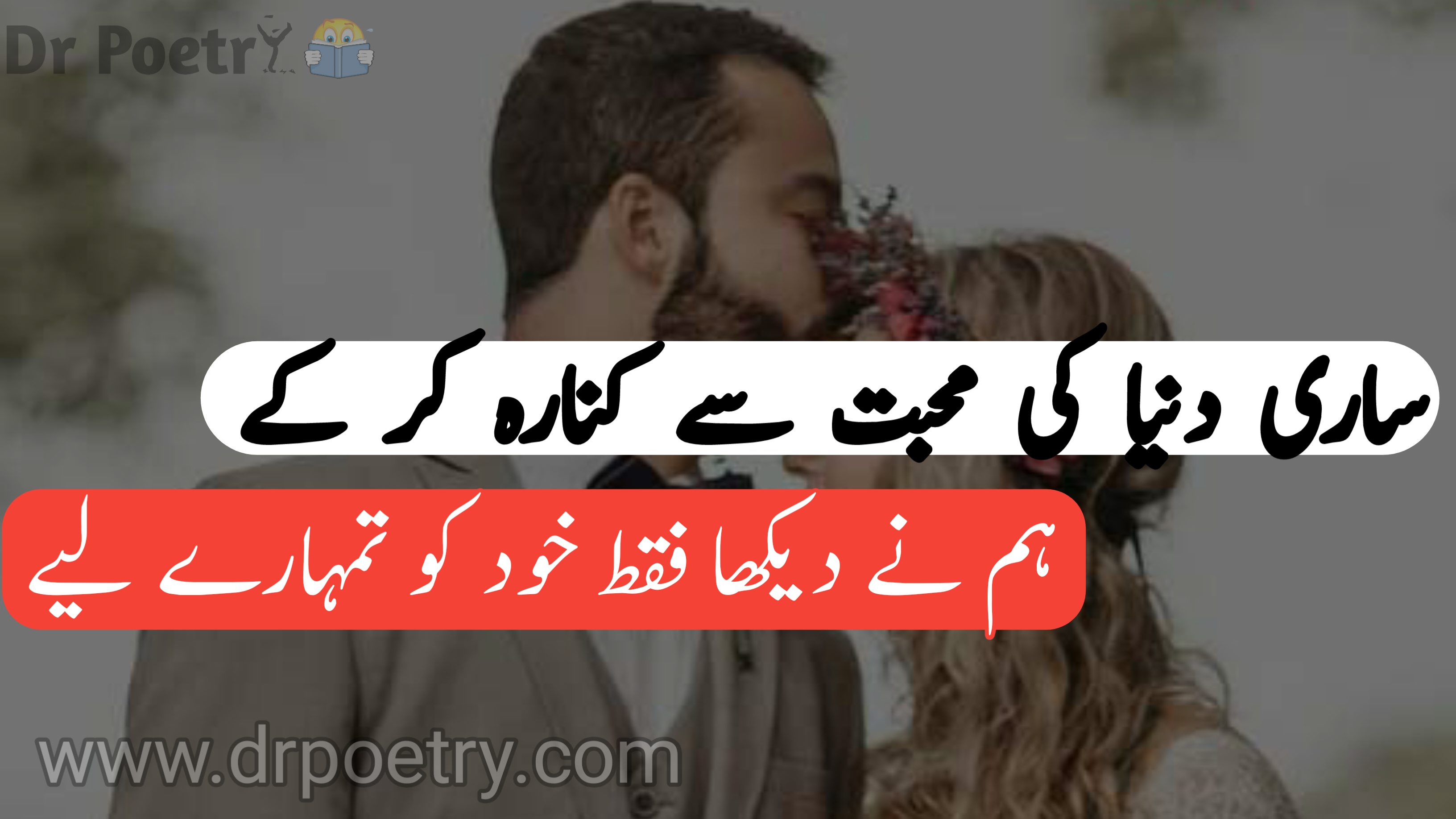 200 Love Poetry In Urdu Sms Love Shayari Urdu Sms With Pics