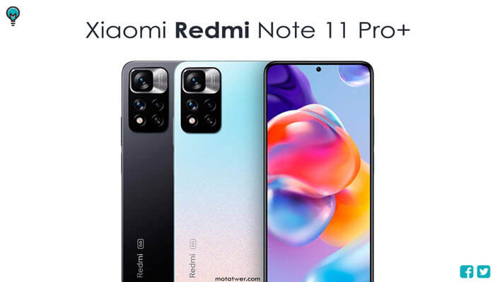 سعر و مواصفات Xiaomi Redmi Note 11 Pro Plus عيوب شاومي نوت 11 برو بلس