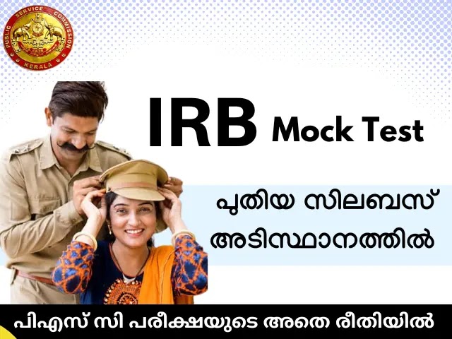 Kerala Psc Irb Mock Test 2022 Model Exam Syllabus Wise Psc Pdf Bank