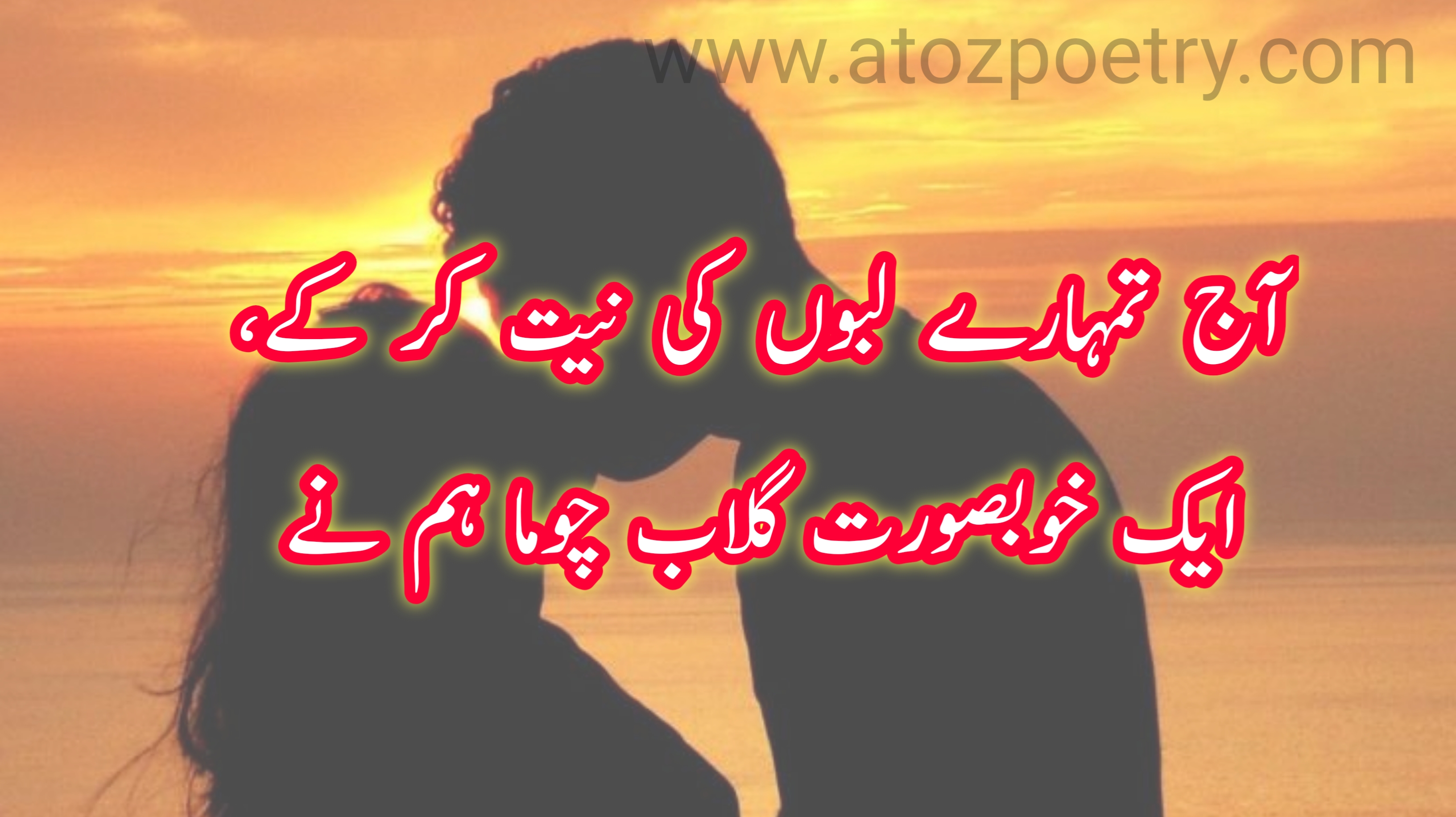 Love And Romantic Poetry In Urdu For Lovers Best 2o Sher Of Love Deep