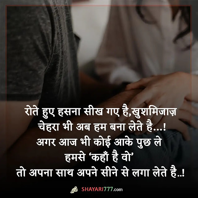 499 Heart Touching Love Shayari In Hindi For Girlfriend