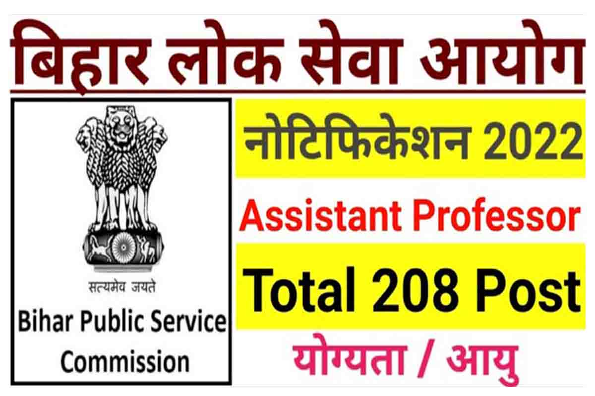 Bpsc Recruitment 2024 Recruitment For 1220 Vacant Posts Of Assistant