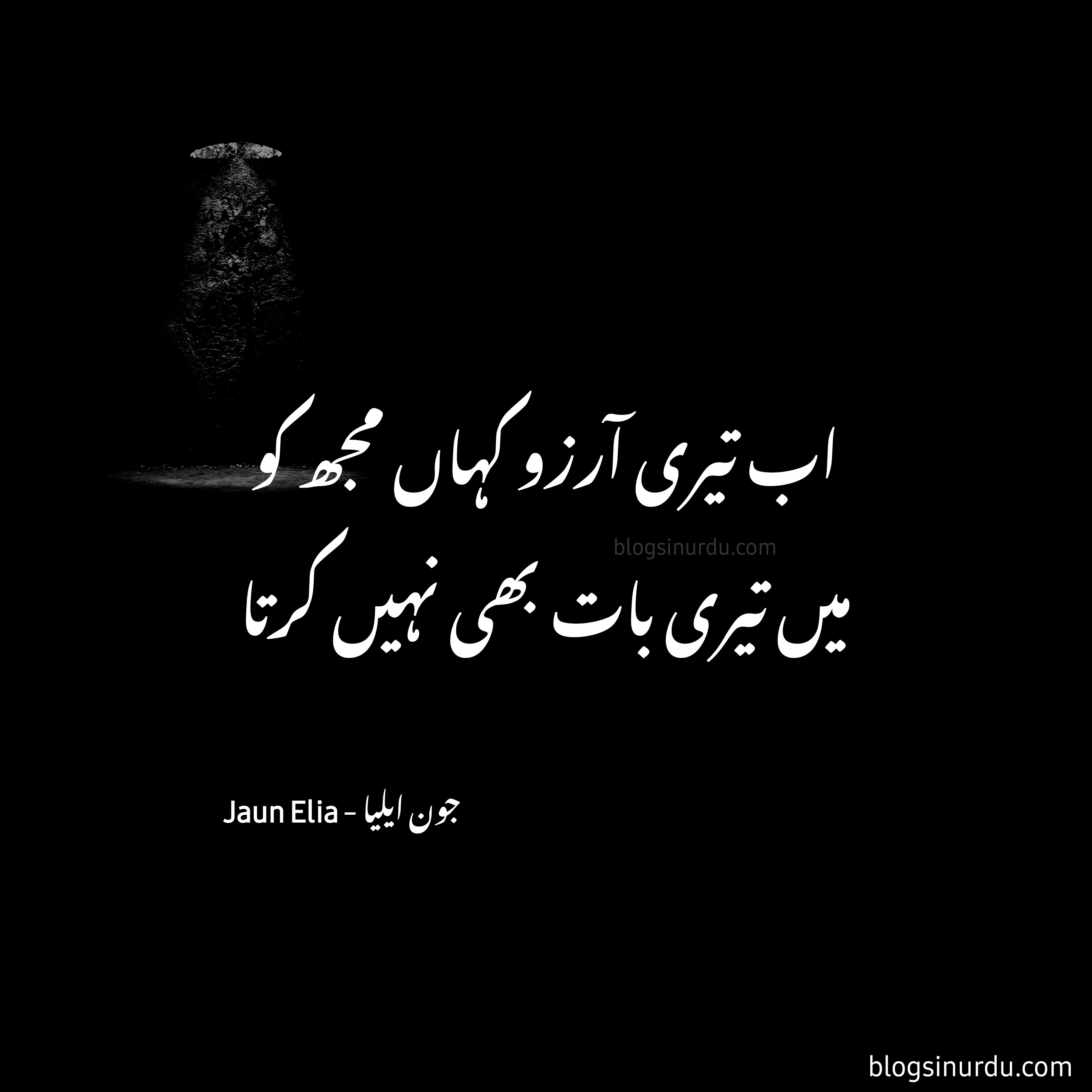 Famous Deep Jaun Elia Poetry Urdu Poetry Urdu Shayari