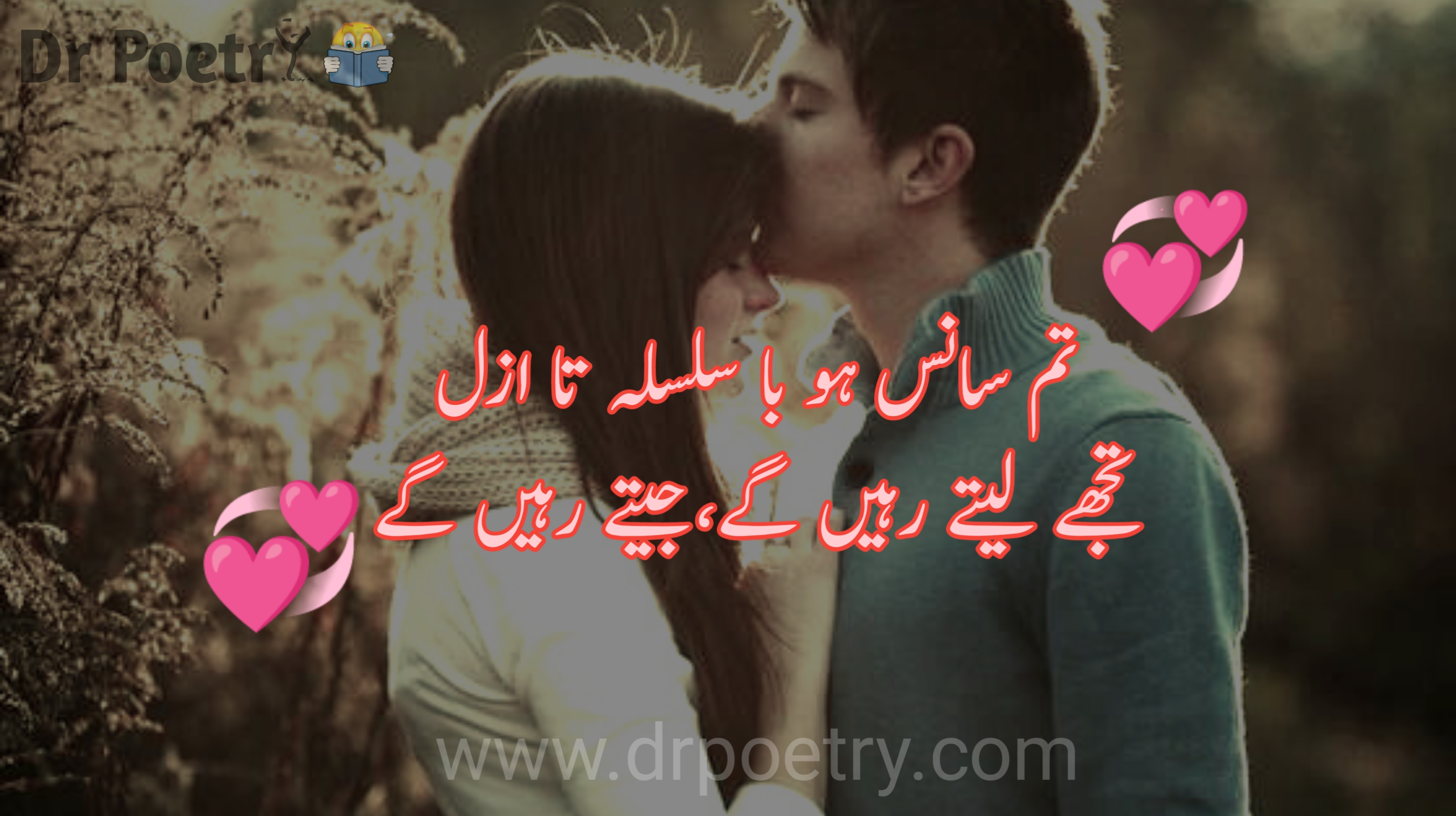 Romantic Poetry In Urdu Love Poetry 2 Line Romantic Poetry