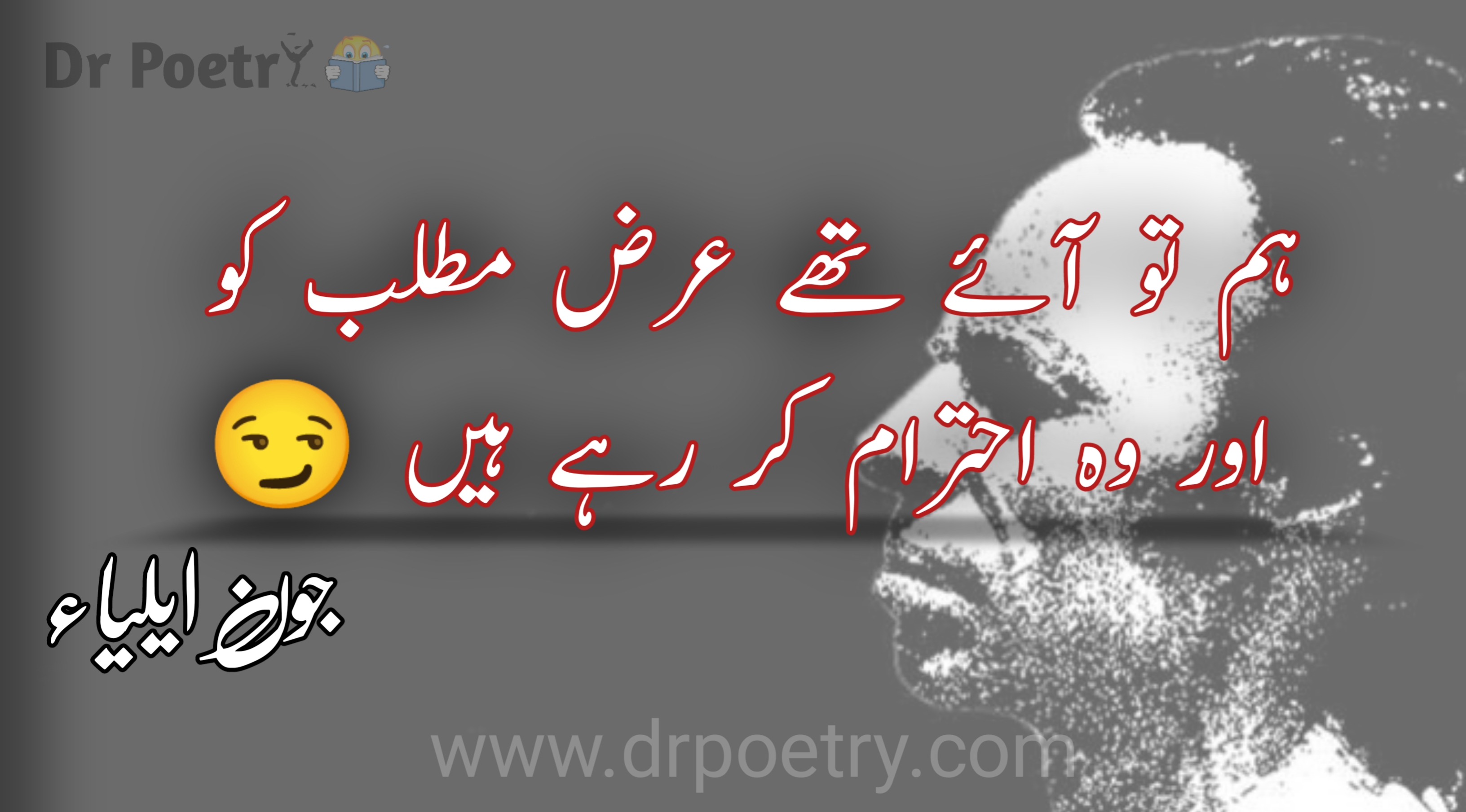 John Elia Poetry In Urdu Best Jaun Eliya Shayari Dr Poetry