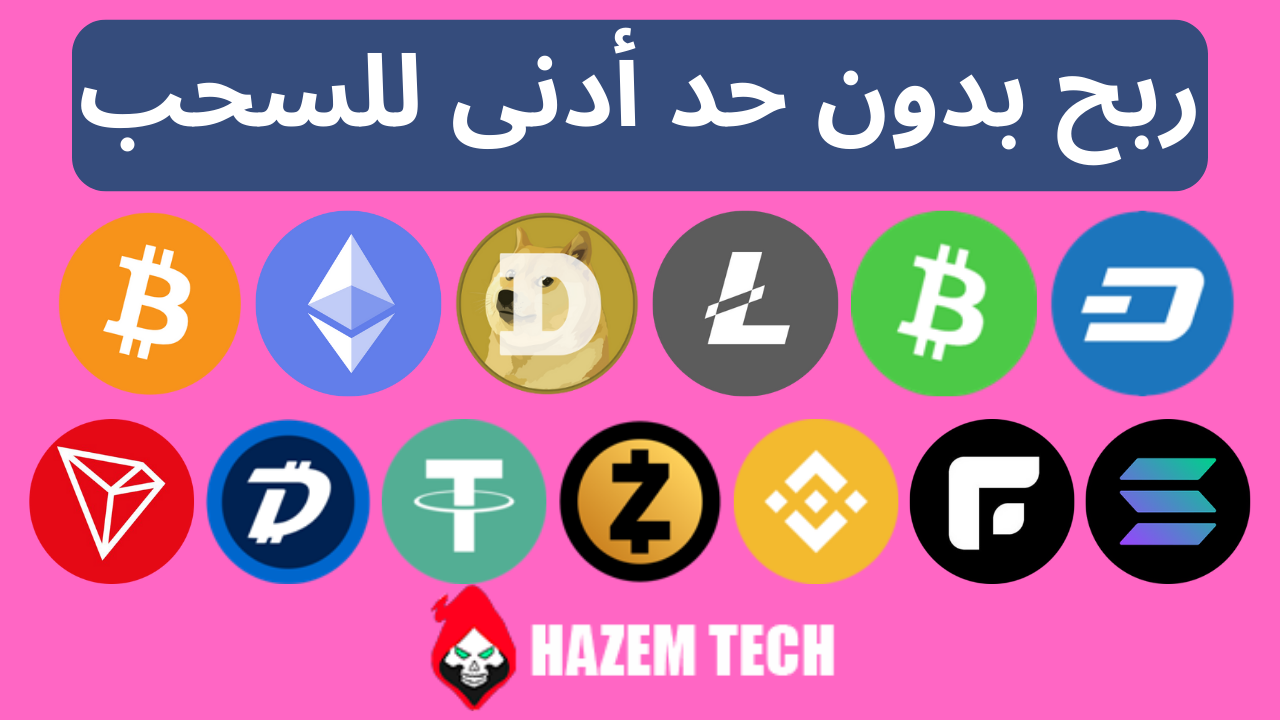 موقع ربح العملات الرقمية على فوسيت باي بدون حد ادنى للسحب