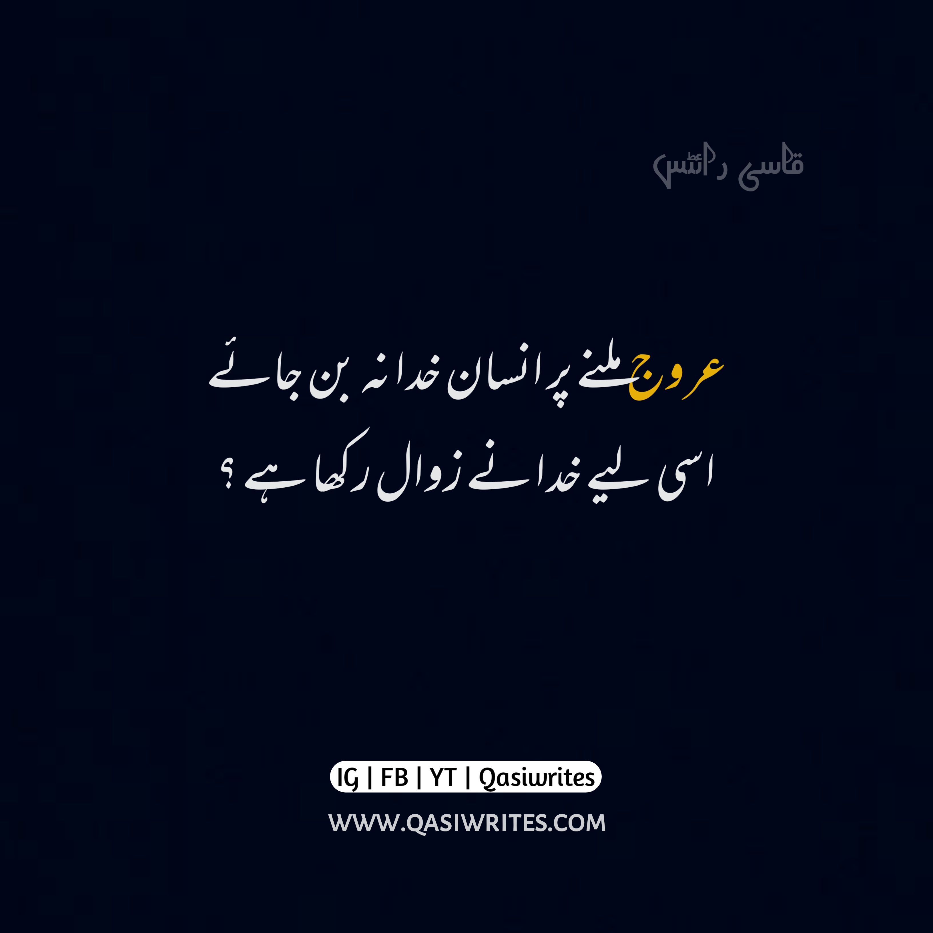 30 Best Life Quotes In Urdu Urdu Quotes Poetry Quotes In Urdu