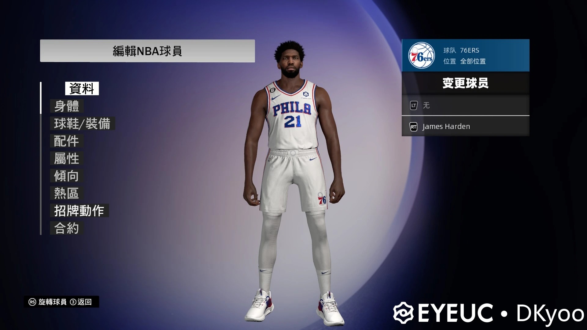 Nba 2k23 Joel Embiid Cyberface And Body Update Dkyoo