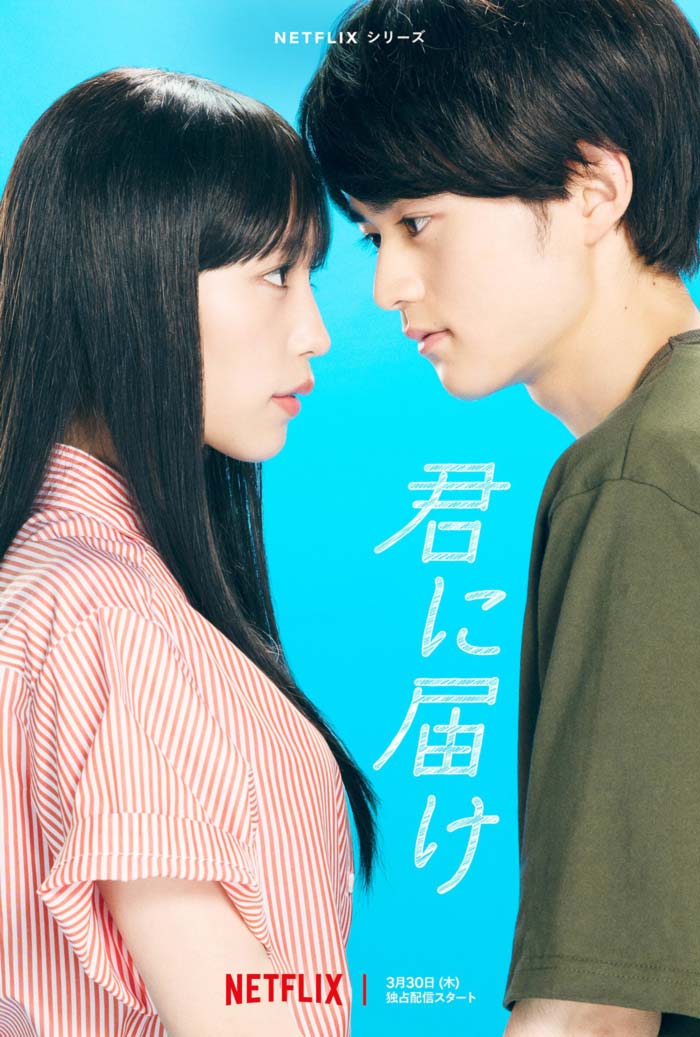 Nuevos Detalles Del Dorama Llegando A Ti Hikari No Hana