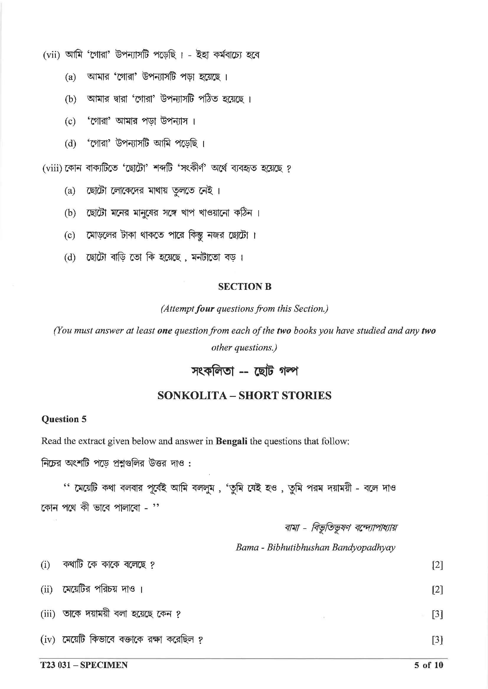 Icse 10th Solved Bengali Specimen Paper 2023