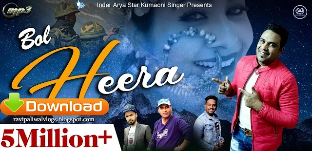 Bol Heera Bol Kumaoni Song Bol Hera Bol Lyrics Bol Heera बोल हीरा