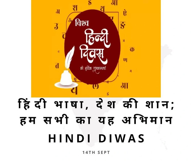 Hindi Diwas Poster Making Ideas And Slogans Hindi Diwas Full Information