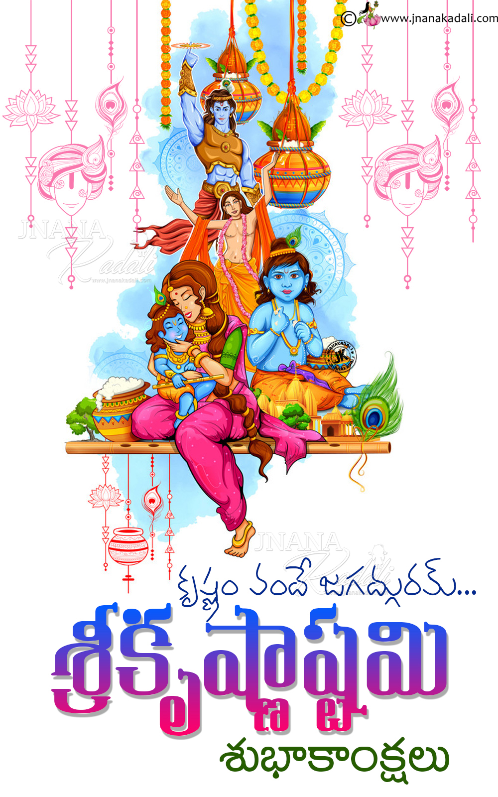 Whats App Sharing Krishna Janmastaami Greetings With Vector Hd