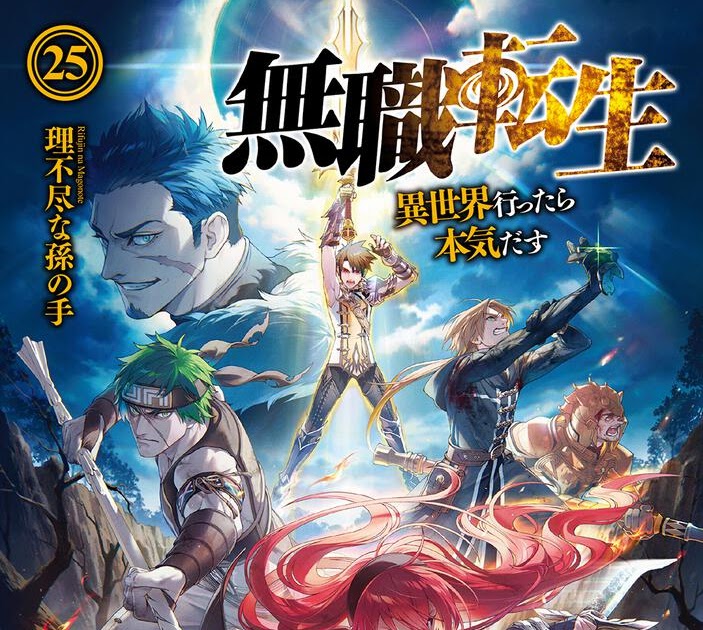 Mushoku Tensei Jobless Reincarnation Terminará En Su Tomo 26