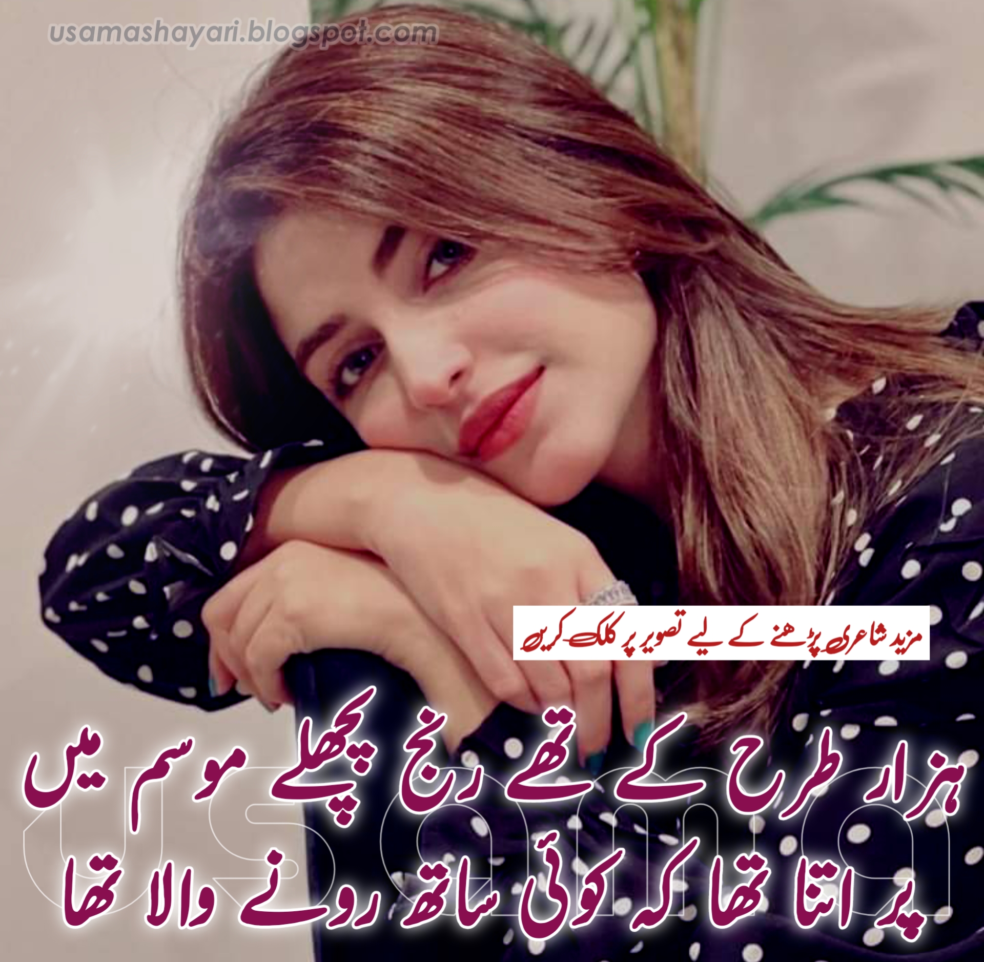 Bewafa Yar Shayari Heart Touching Poetry Urdu Love Poetry Images 2022