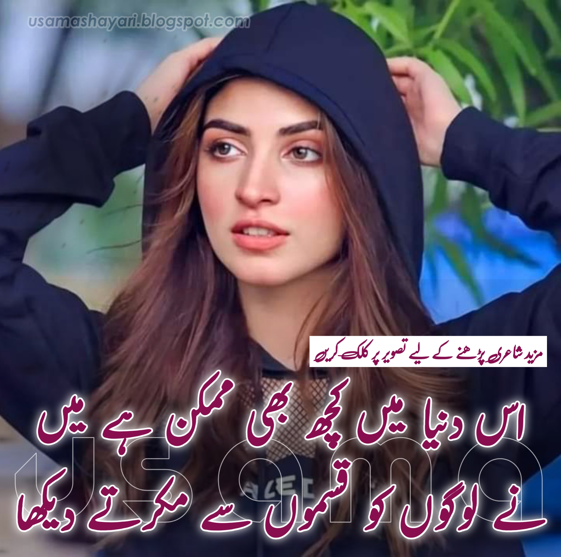 2 Line Urdu Poetry Two Lines Urdu Shayari Udas Shayari Pics