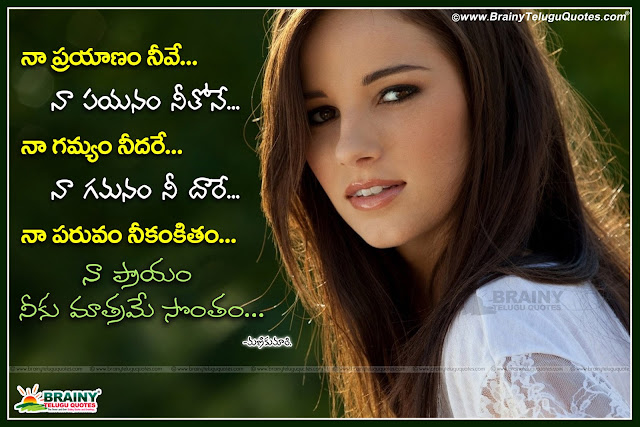 Love And Life Telugu Best Status Messages Prema Kavithalu