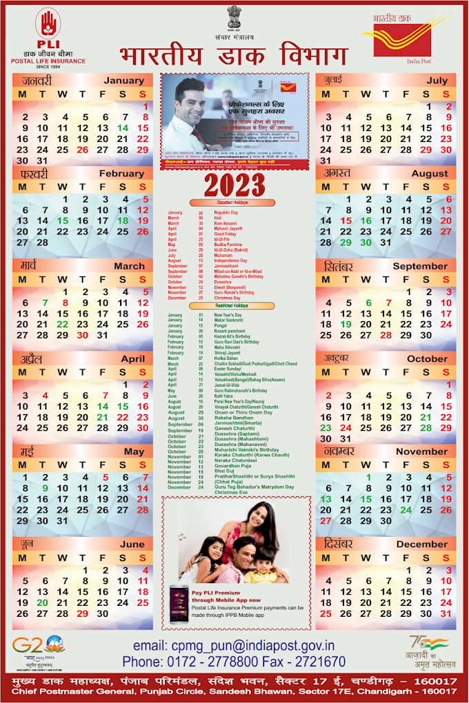 Department Calendar 2023 Punjab Circle