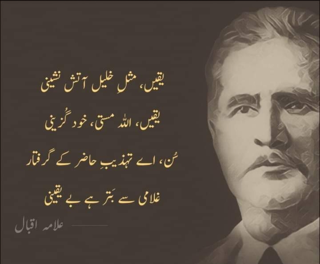 Allama Iqbal Poetry In Farsi With English And Urdu Translation Dr