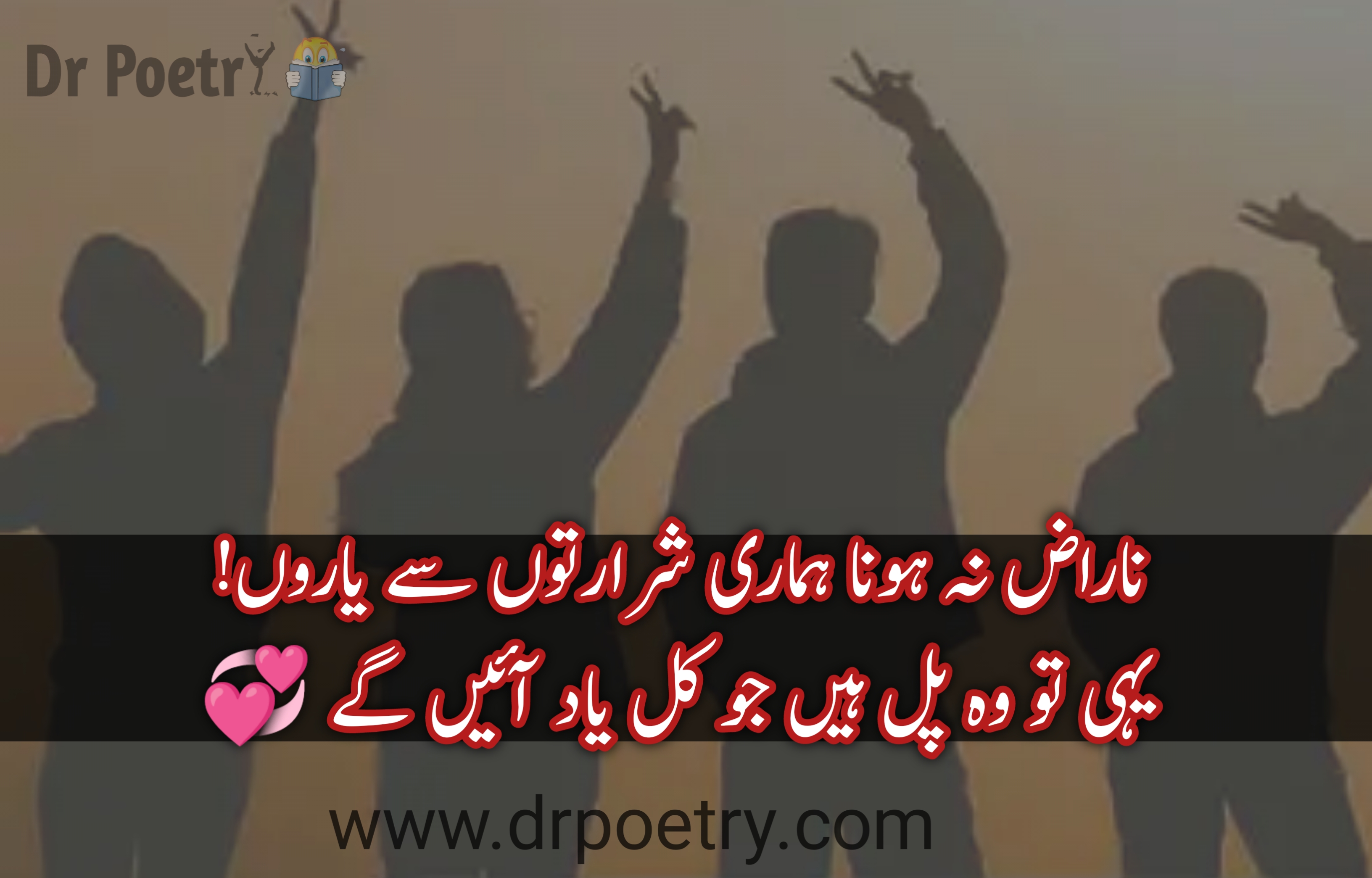 Best Friendship Poetry In Urdu Dosti Poetry In Urdu