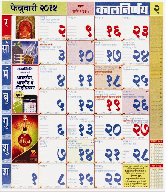 2024 Calendar February Mahina Kalnirnay Lanna Prisca