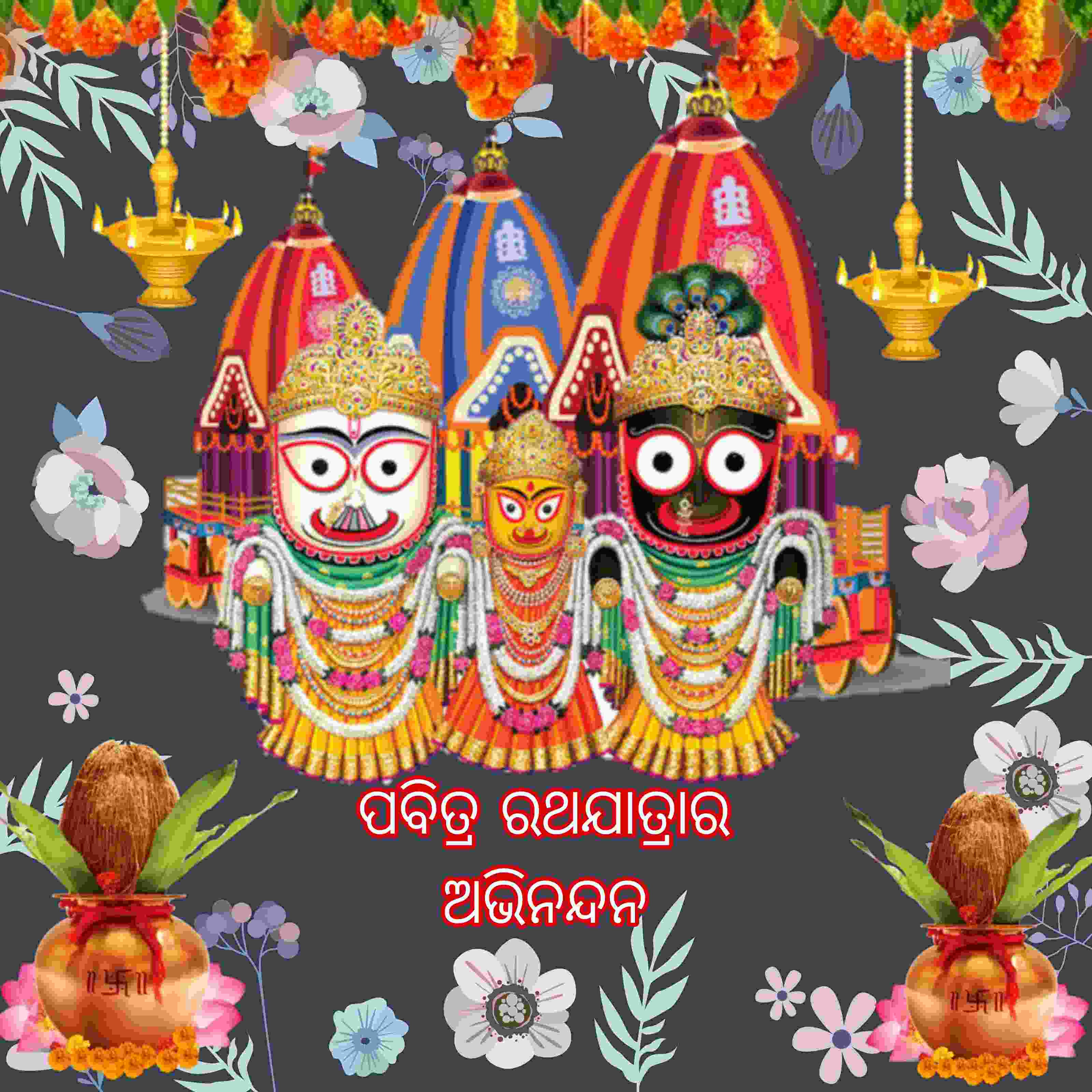 Happy Jagannath Puri Rath Yatra 2023 Wishes Images Me