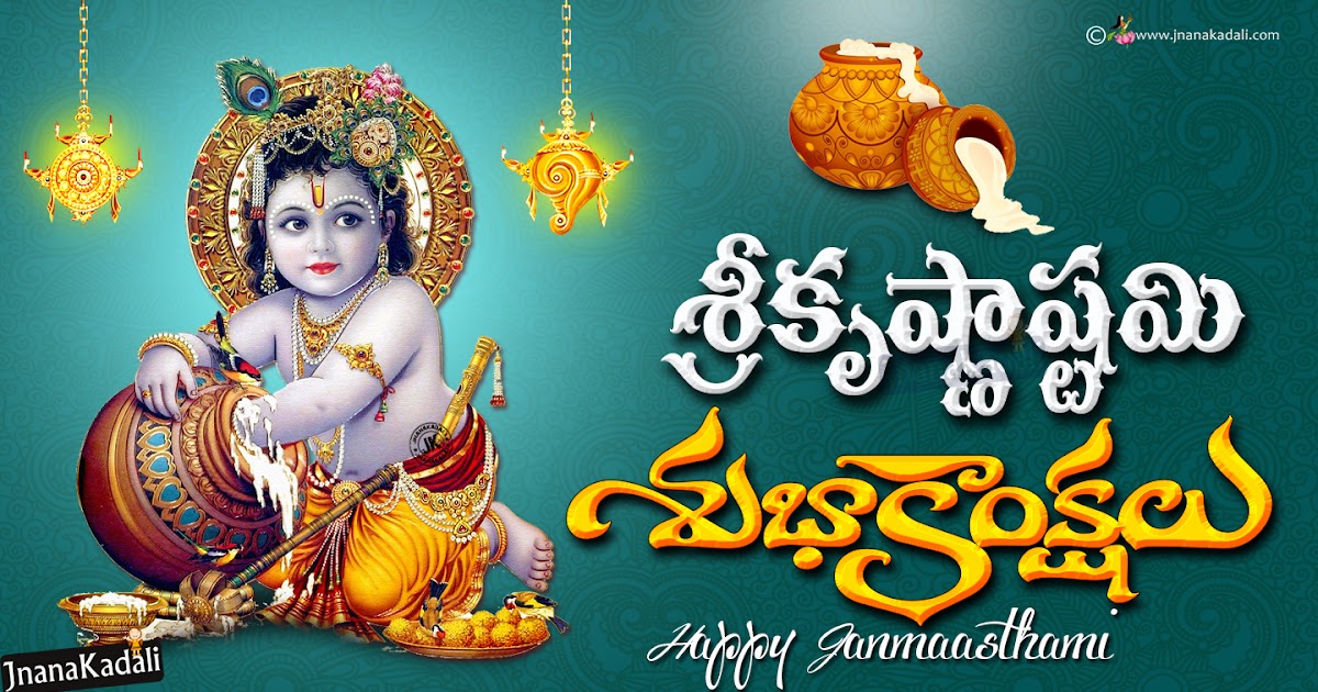 Trending Sri Krishna Janmasthami Quotes Greetings With Hd Wallpapers In