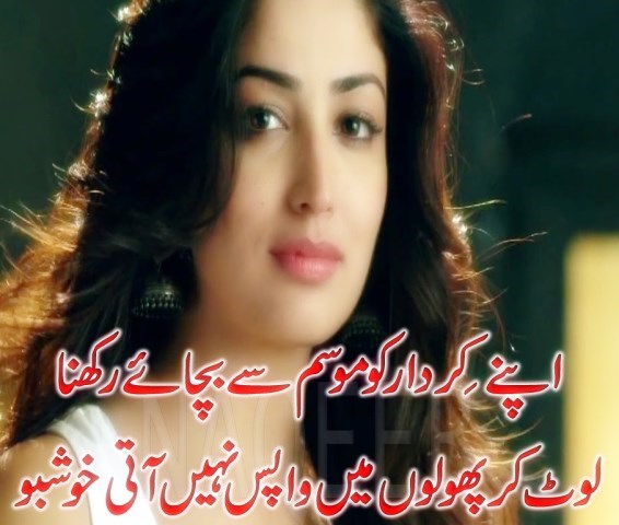 Heart Touching Poetry In Urdu 2 Lines Urdu Poetry