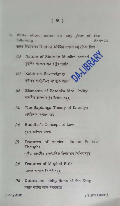 Ba 5th Semester Political Science Question Paper Paper Code Pol Hc