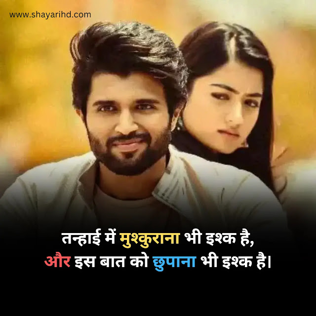 Best Heart Touching Love Shayari In Hindi For Girlfriend Shayariread