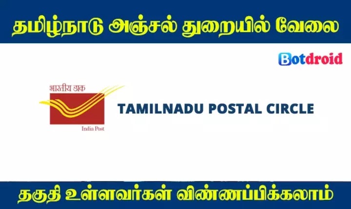 Tamilnadu Post Office Recruitment 2024 Apply Online For Tn Post Office