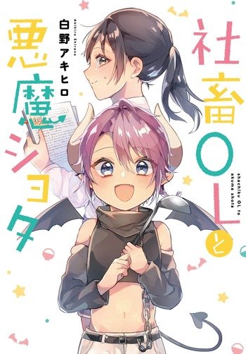 Manga With Spicy And Wholesome Shota X Onee Relationship