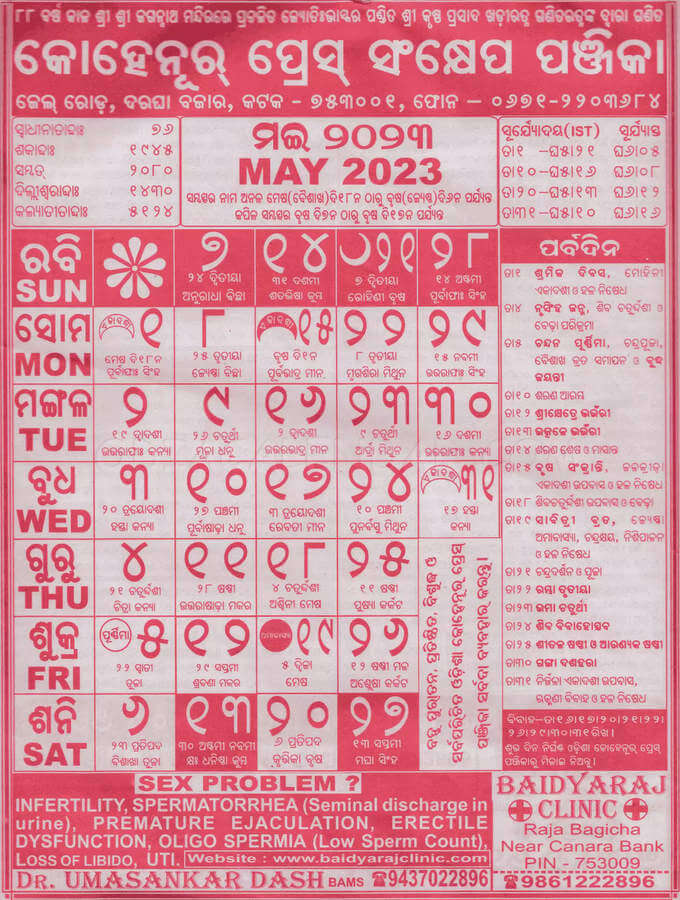 Odia Calendar 2023 April Pelajaran