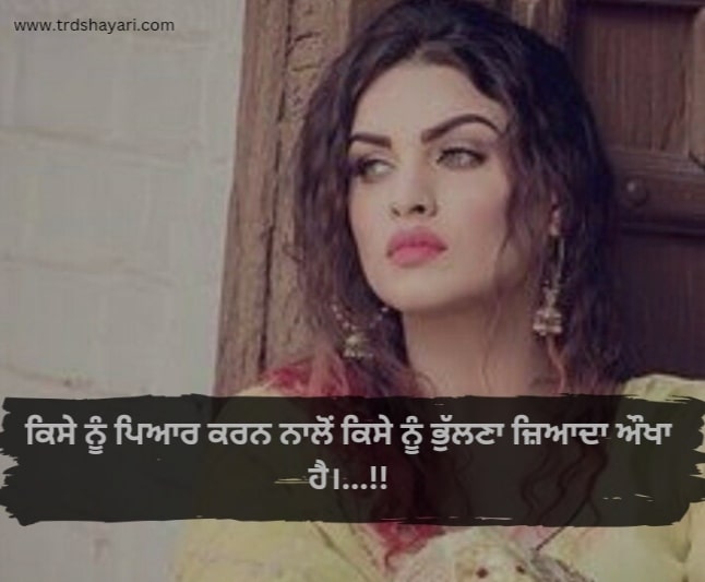 2023 Heart Touching Punjabi Shayari Best Punjabi Shayari