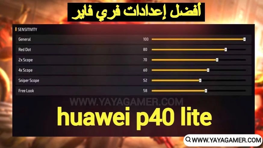 إعدادات الهيدشوت فري فاير هواوي Huawei P40 Lite