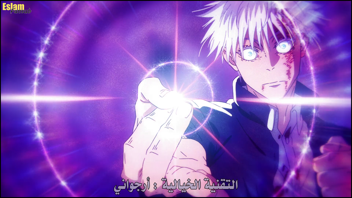 حلقة Jujutsu Kaisen S2 E4 جوجوتسو كايسن الموسم الثاني الحلقة الرابعة