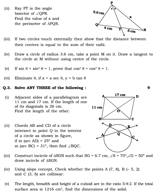 Omtex Classes Geometry Paper Two