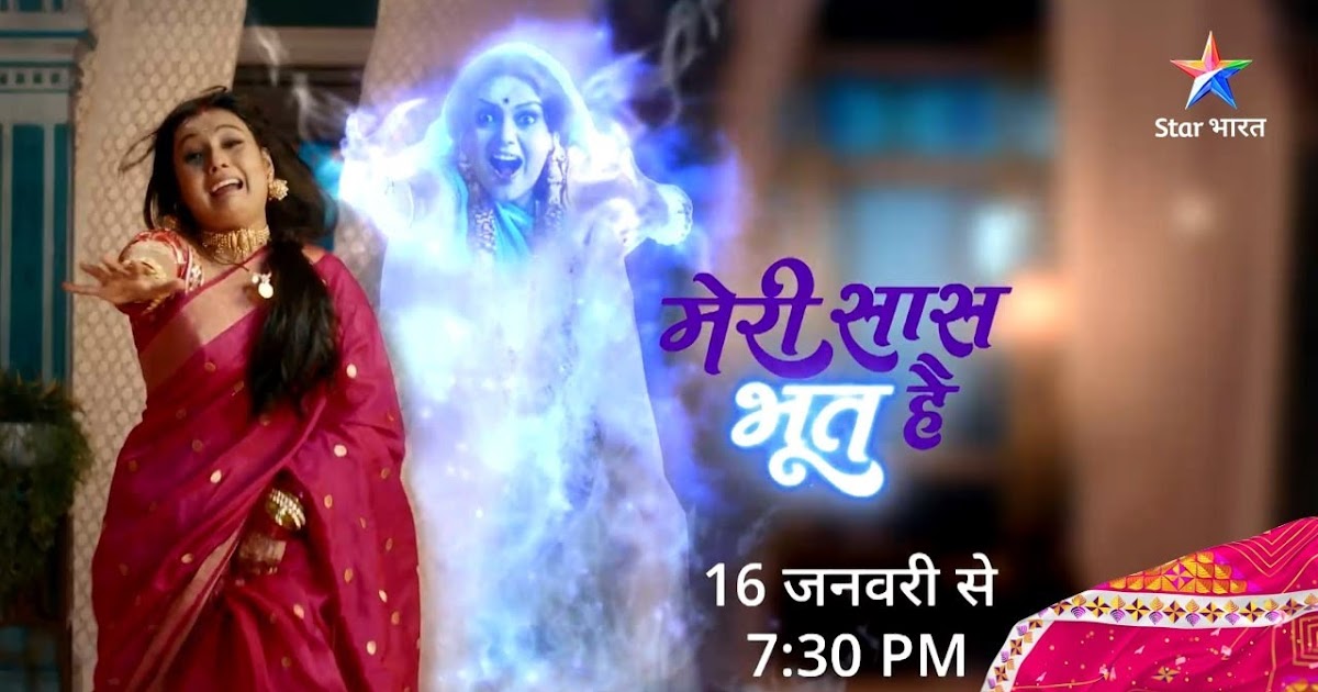 Meri Saas Bhoot Hai Tv Serial On Star Bharat Wiki Full Star Cast