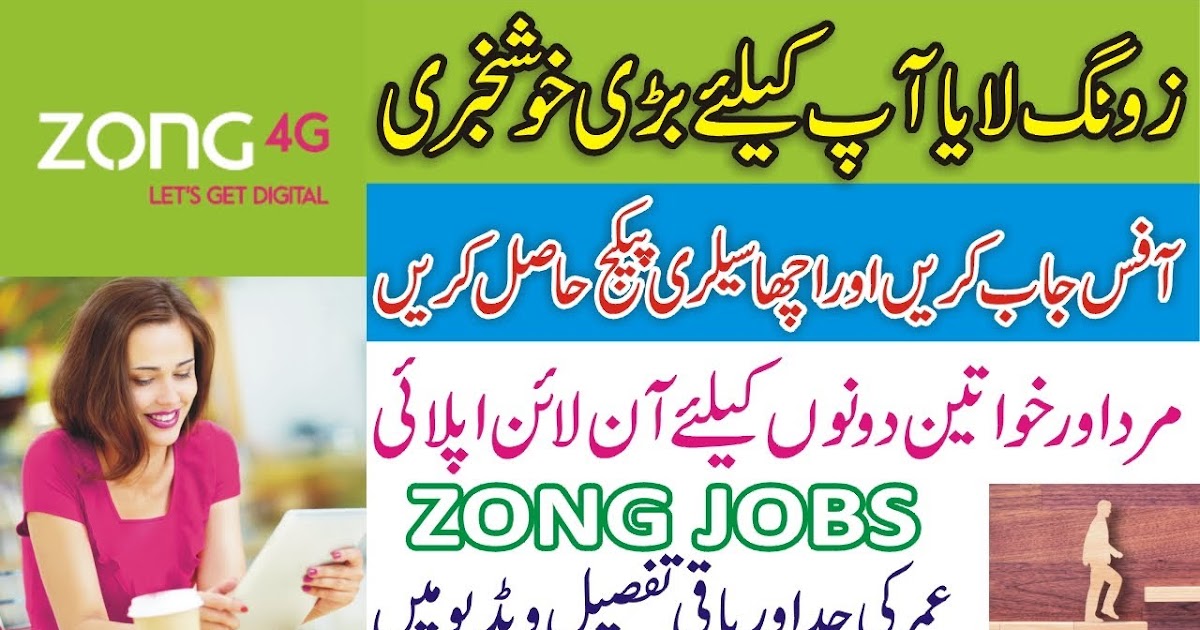 Zong Pakistan Jobs 2023 Latest Advertisement Pk