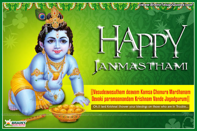 Happy Sri Krishna Janmastami 2016 Greetings Quotes In English