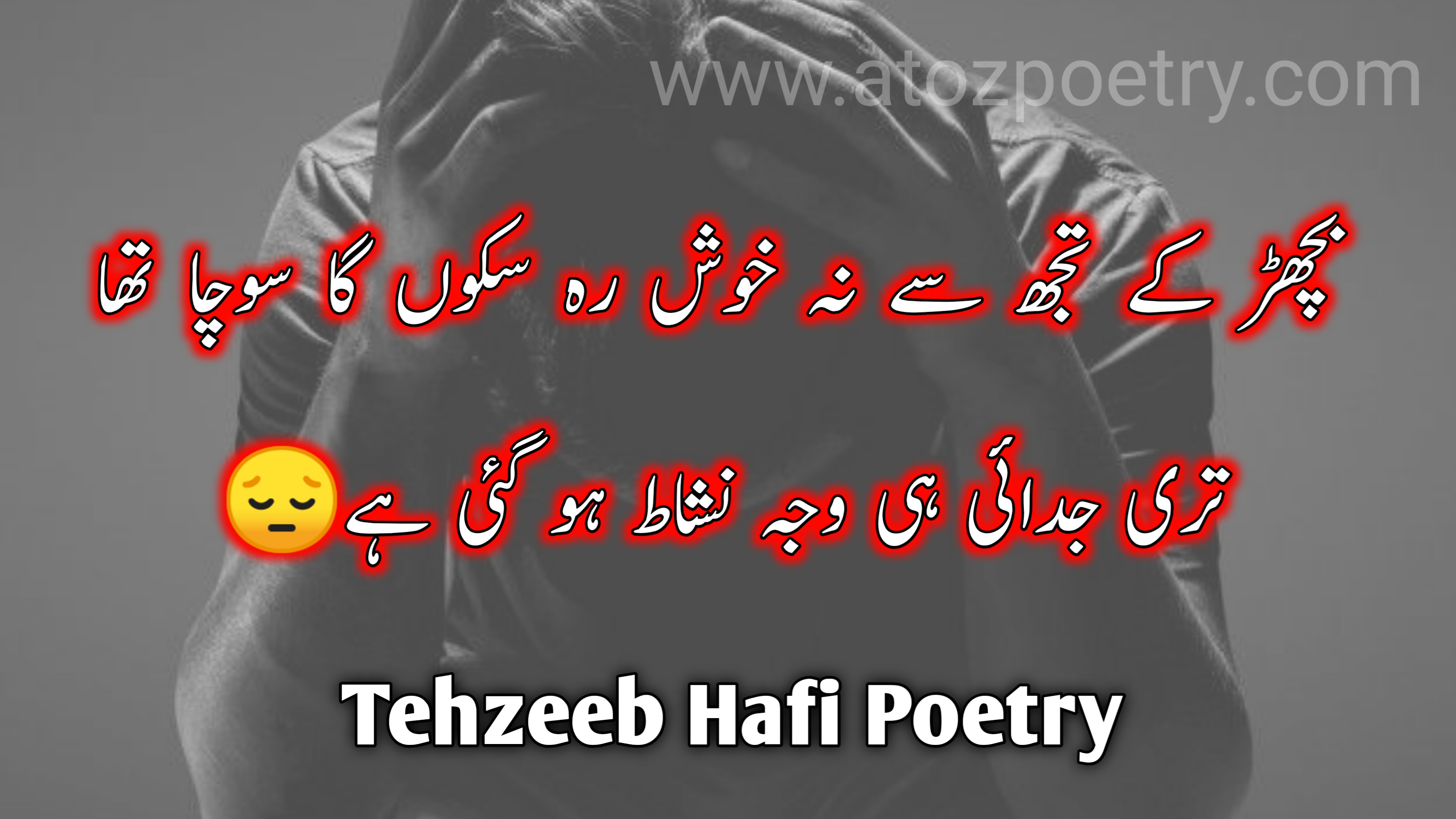 Best Tehzeeb Hafi Poetry In Urdu 2 Lines Sms Ghazals With Images