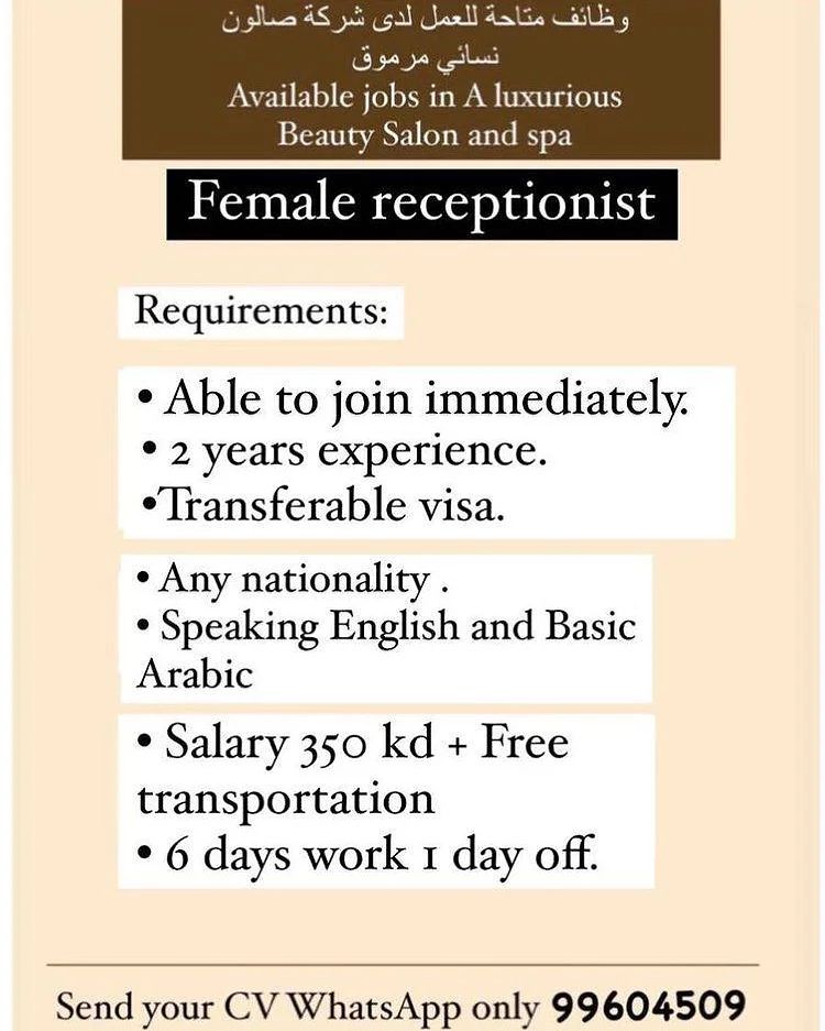 مطلوب موظفة استقبال فى صالون نسائى مرموق Required Female Receptionst