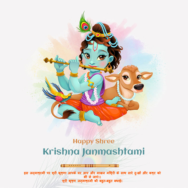 2023 Krishna Janmashtami Wishes Whatsapp Status Messages Quotes