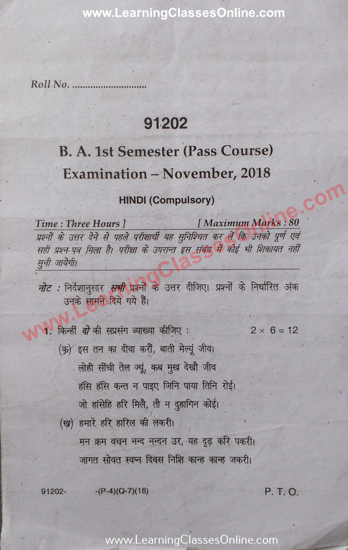 Ba 1st Sem Hindi Question Paper