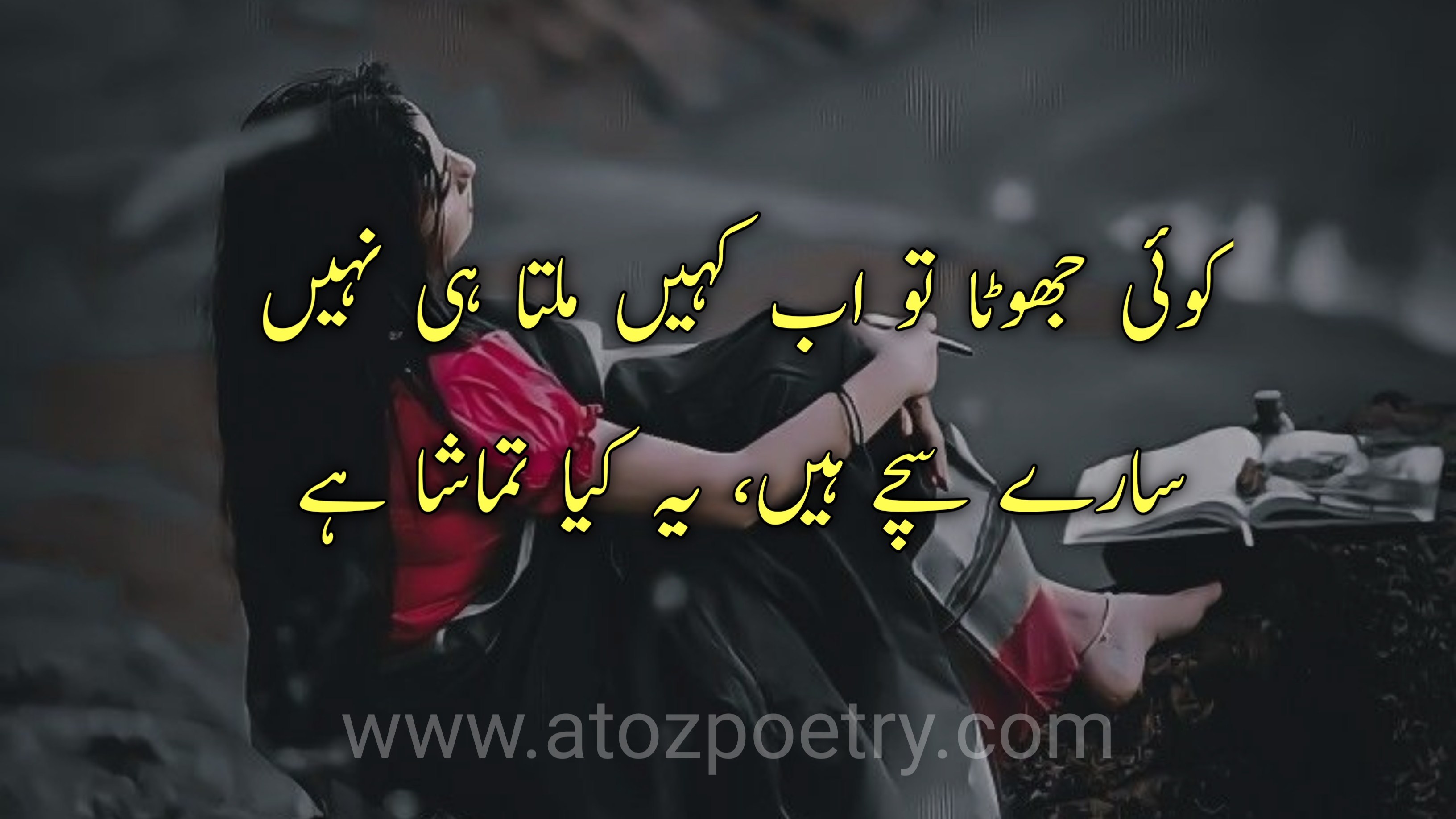 Whatsapp Sad Poetry Status In Urdu Sms Status Poetry Urdu Poetry