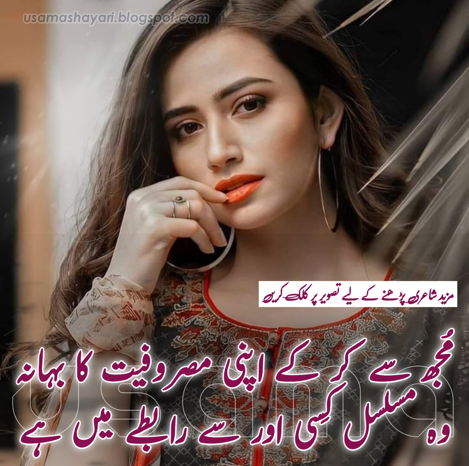 Urdu Sad Poetry Hd Images Free Download