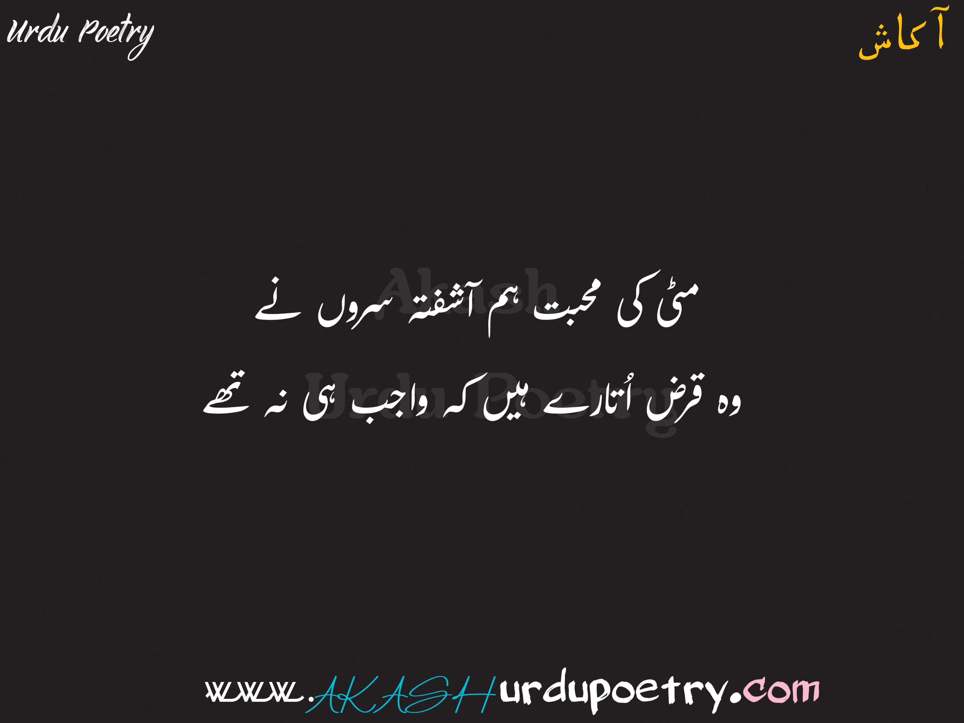 50 Best Urdu Poetry Text With Pics In 2022