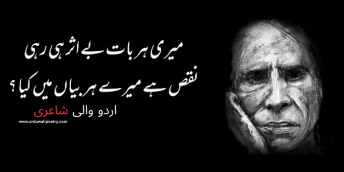 John Elia Poetry In Urdu Jaun Elia Best Urdu Poetry In 2 Lines John